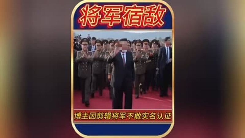 博主因剪辑将军不敢实名认证