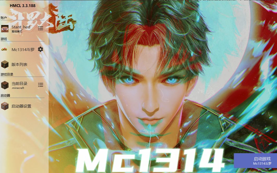 Mc斗罗大陆RPG玩法介绍!-Mc1314斗罗大陆欢迎加入!