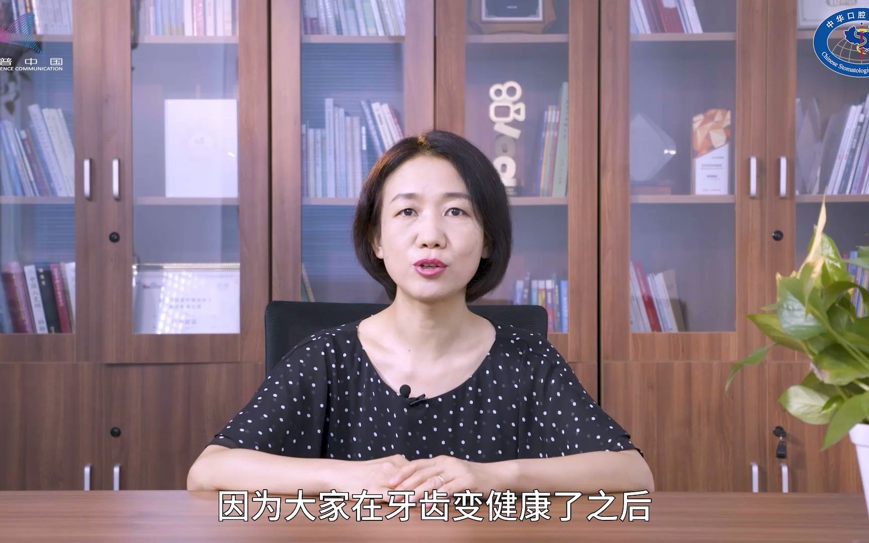 ...科学辟谣”短视频】2022年全国爱牙日系列活动 口腔常规诊疗 (五)