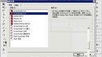 flash cs5视频教程492 制作FLASH时钟