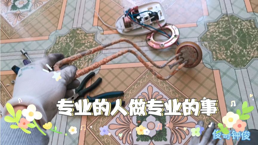 自己换热水器镁棒竟然取不出来?看来专业的事情还是专业的人做