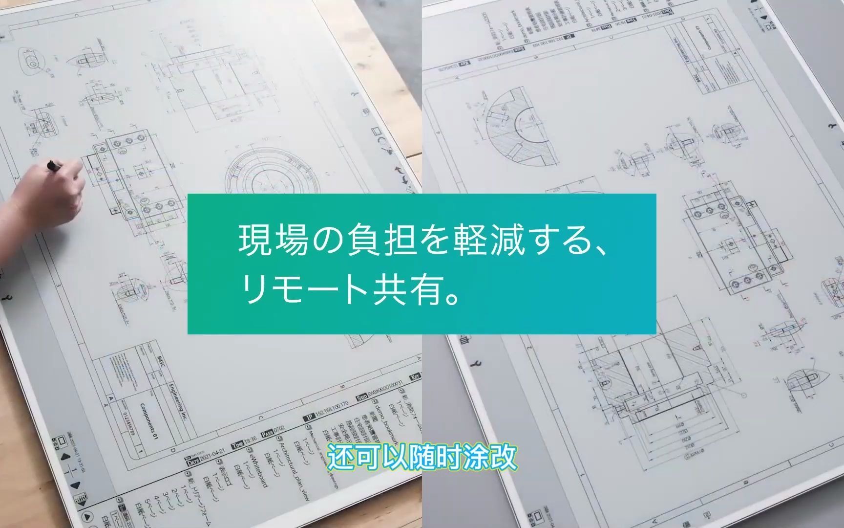 日本理光推出42寸可手写电子纸设备,取代传统手写白板还能进行多...