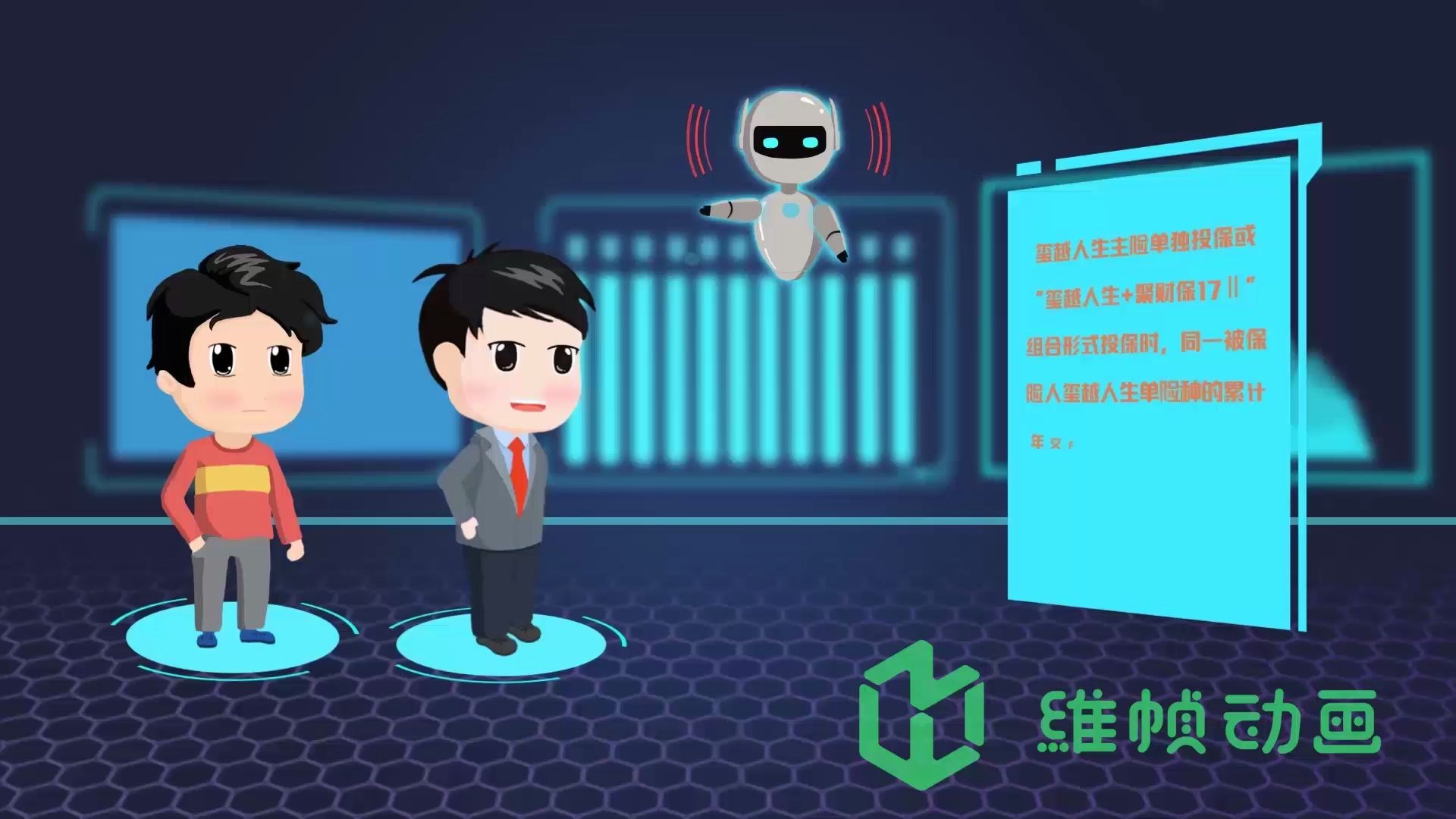 中国平安人寿保险分公司业务流程动画宣传片—南京mg动画宣传片来...