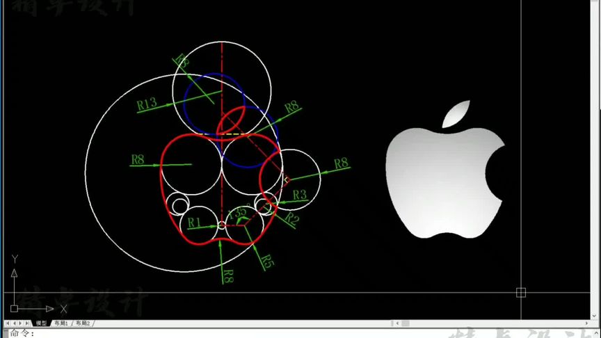 CAD技巧教程,苹果Logo的绘制