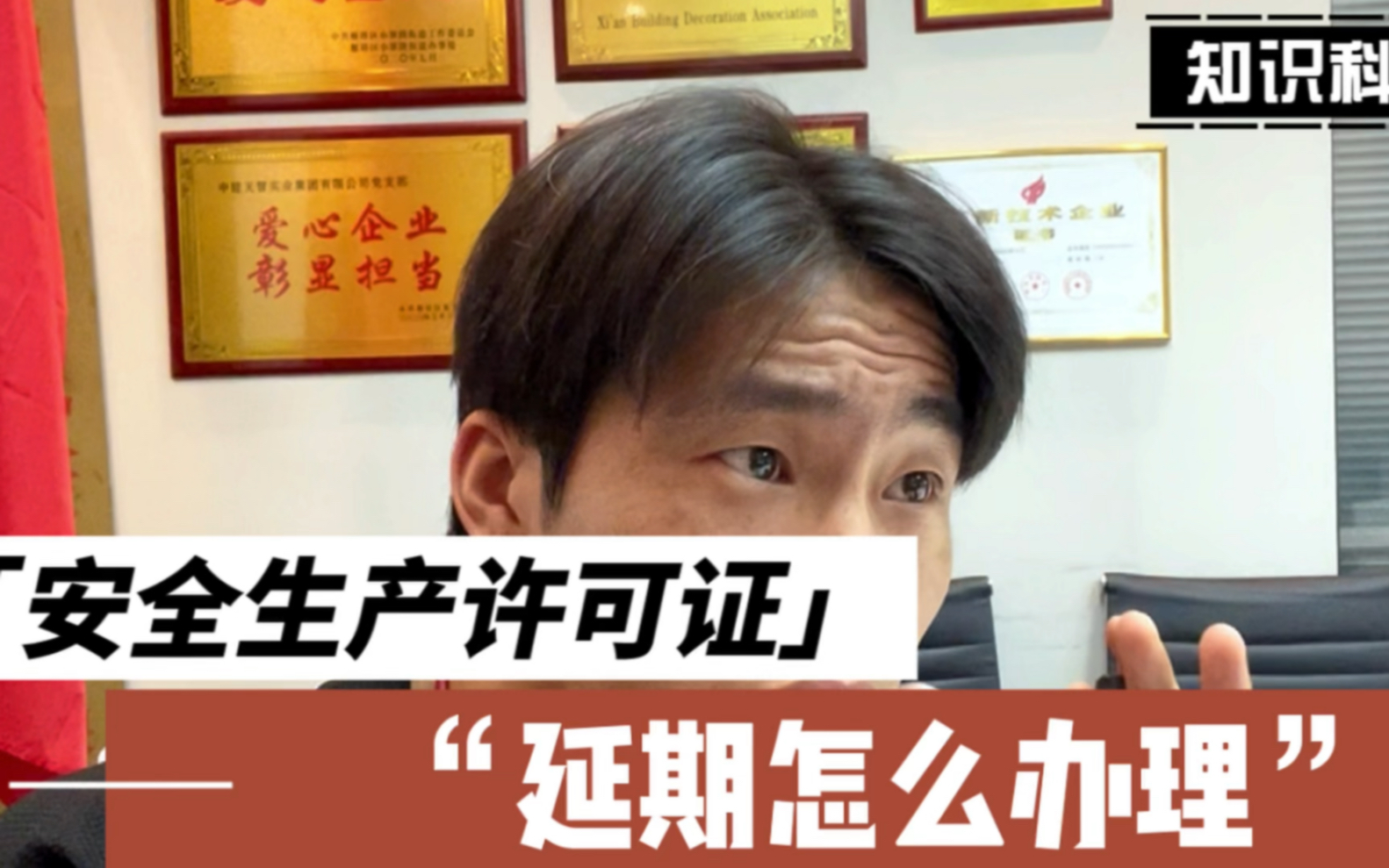 安全生产许可证怎么办理?九合企服告诉你