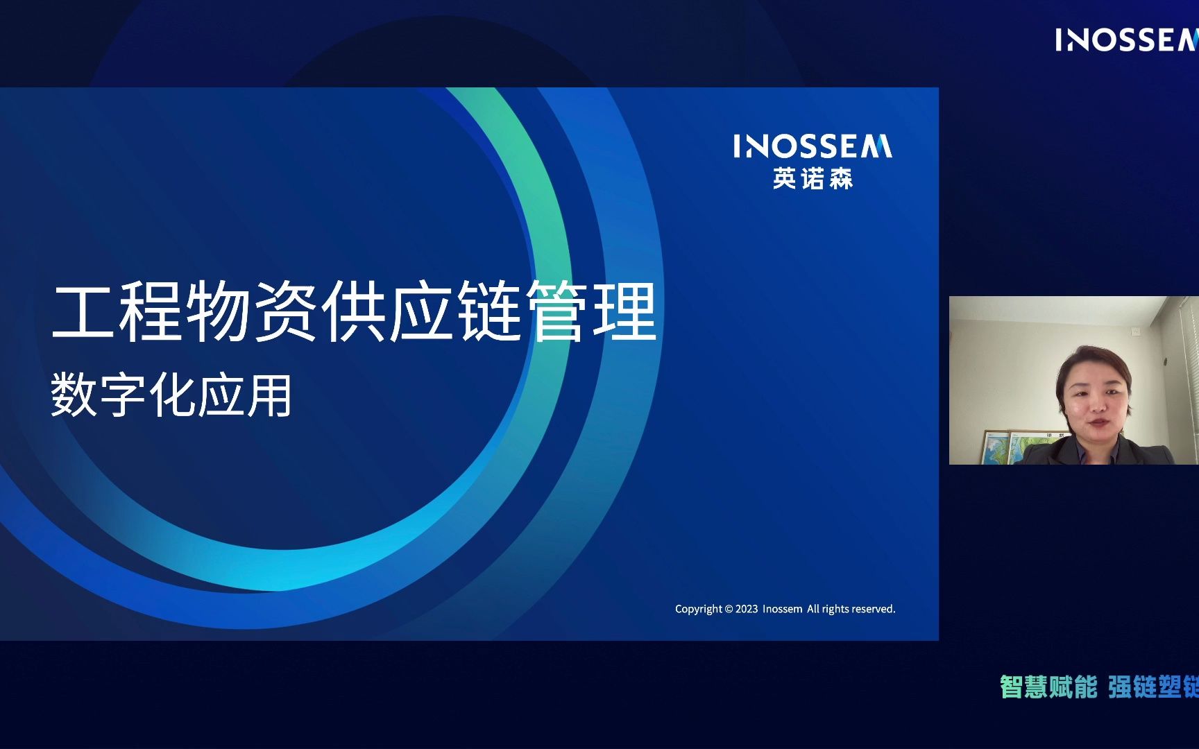 工程物资供应链管理中的数字化应用