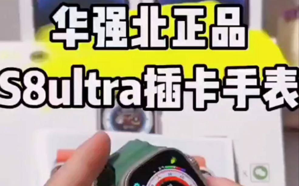 插卡手表,插卡版Ultra,型号S29跟S30可以插卡,连接WiFi,下载软件游戏,...