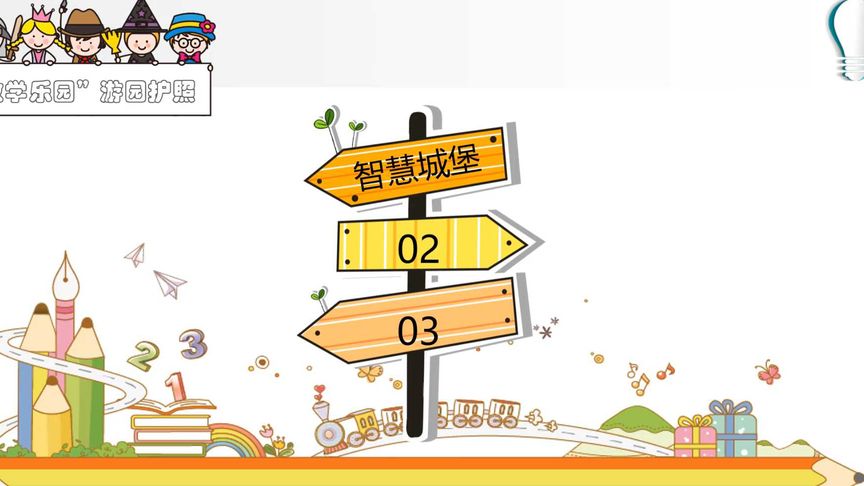 4月12日二年级数学《两位数减两位数的口算》