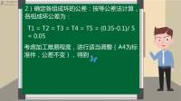 完全互换装配法