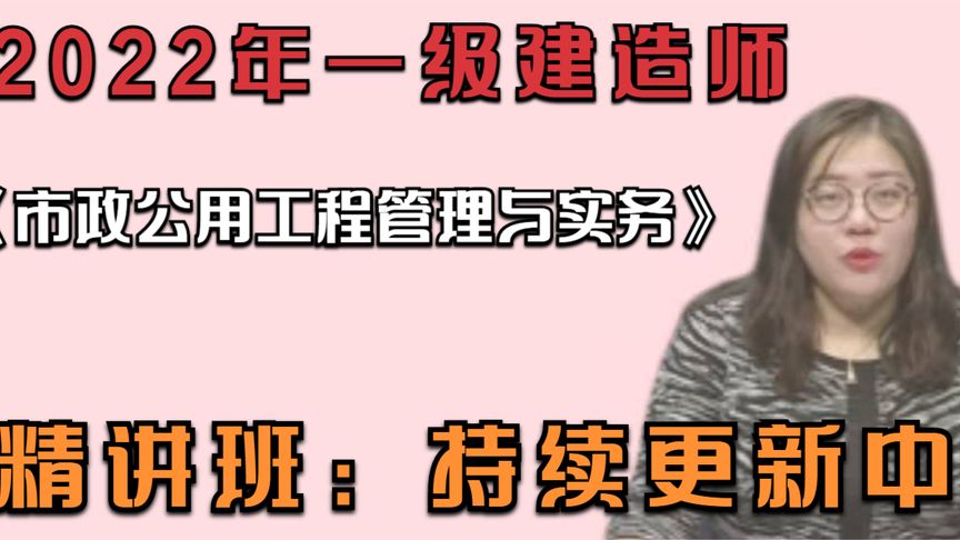 喷锚暗挖衬砌57-2022年一级建造师《市政公用工程管理与实务》