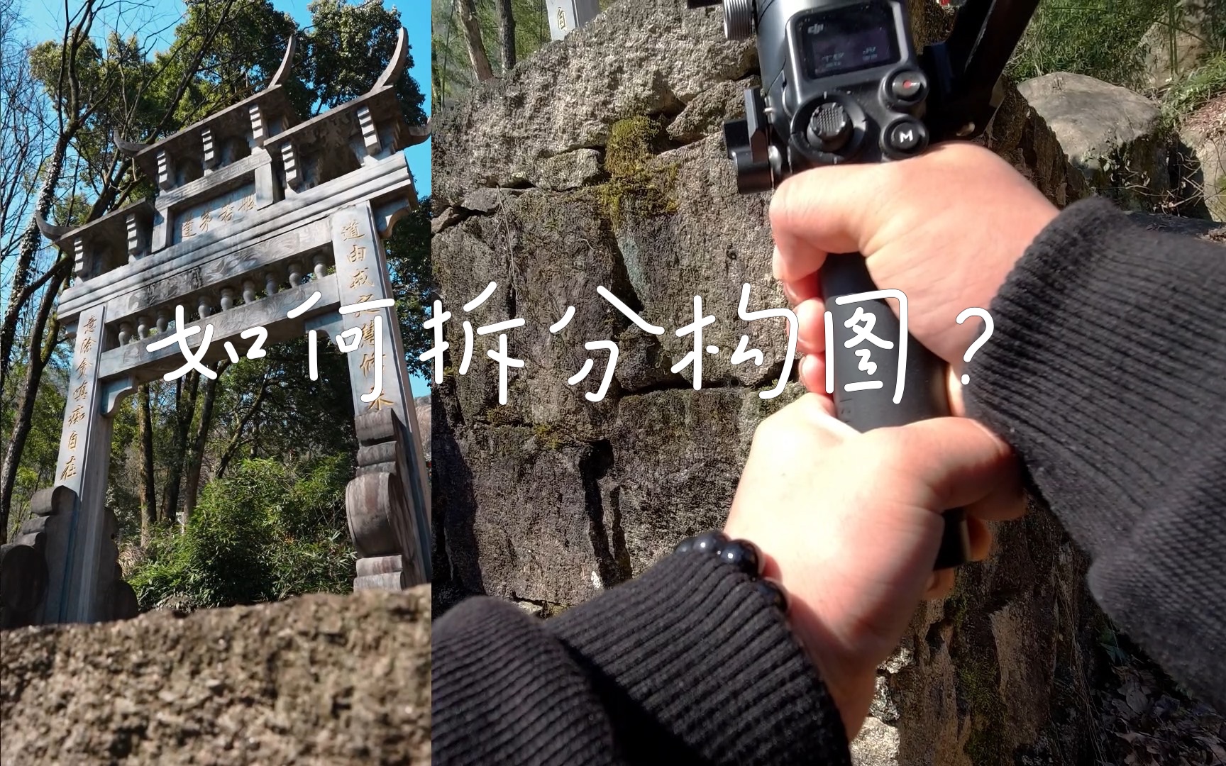 如何学会拆分镜头?