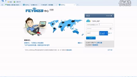 易唯信微信公众平台用户平台使用说明 1.6 无线打印配置