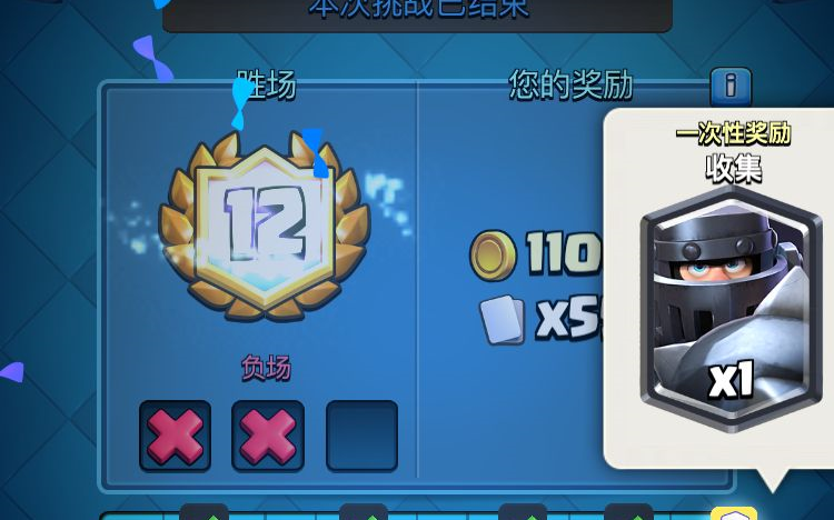 【AG集风】皇室战争 超级骑士12胜卡组视频回放解说(12-2)、