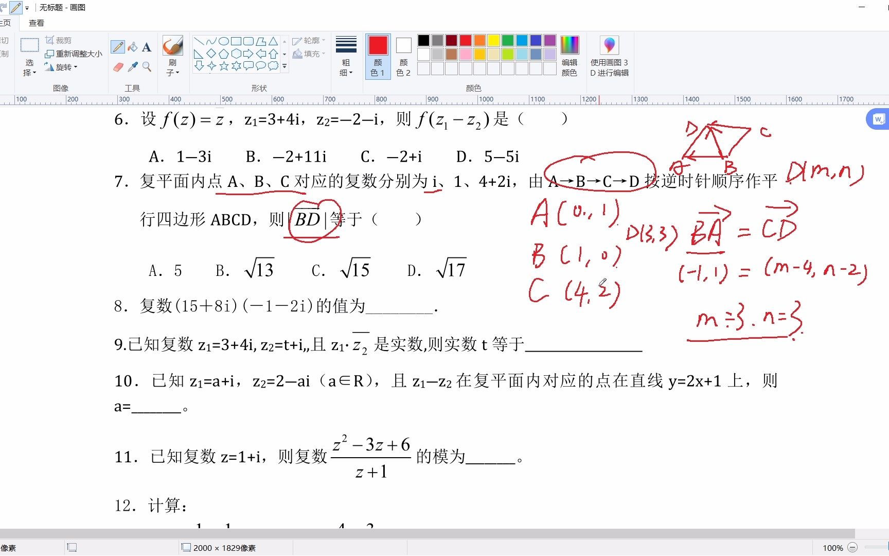 老余高一数学《立体几何初步》