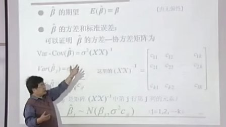 计量经济学(庞皓)12