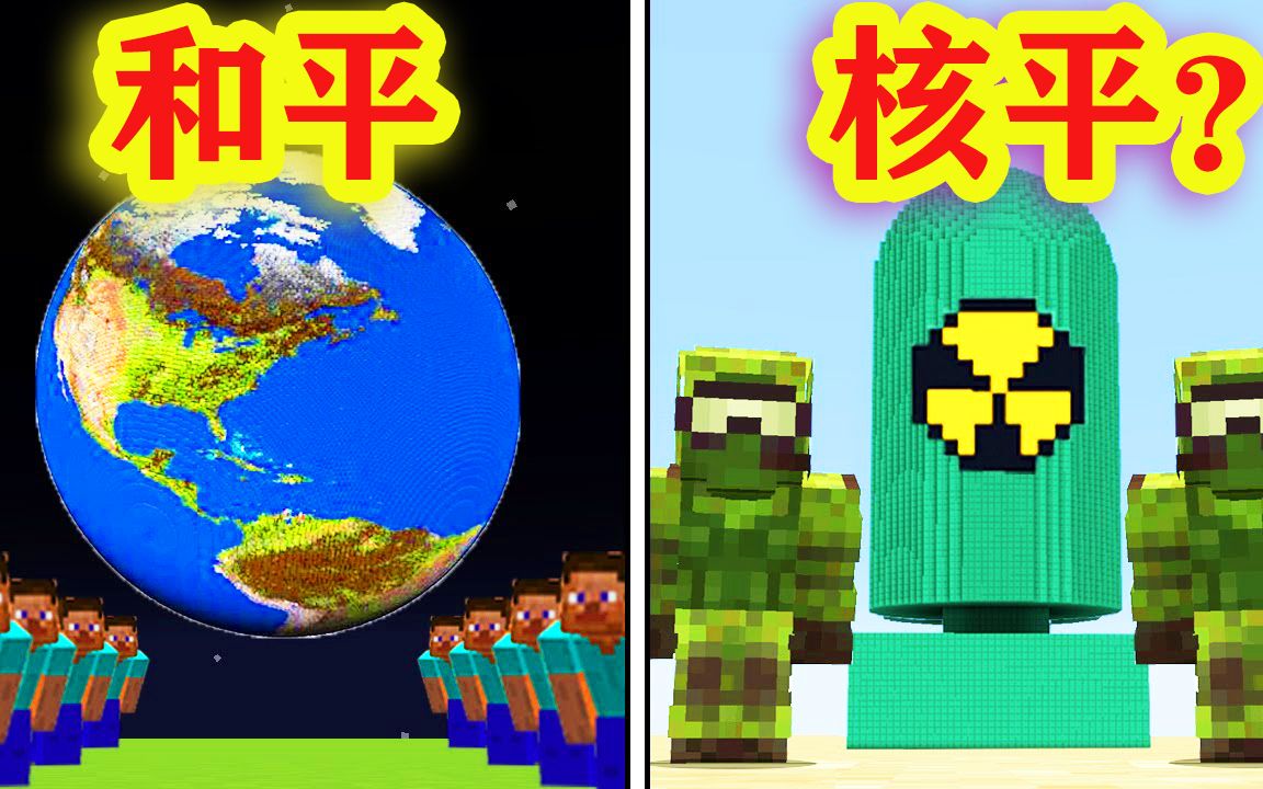 我的世界:世界上最顶尖的MC玩家分成三个文明,比三国战争还残酷