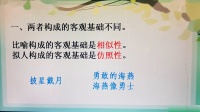 区分修辞手法中的比喻和拟人
