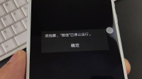 微信新功能太神奇了,老婆一动你微信就自动闪退