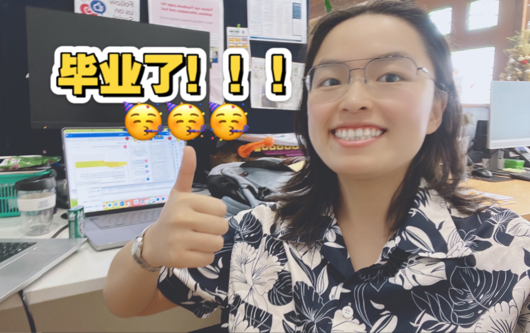 硕士毕业,精神状态良好!