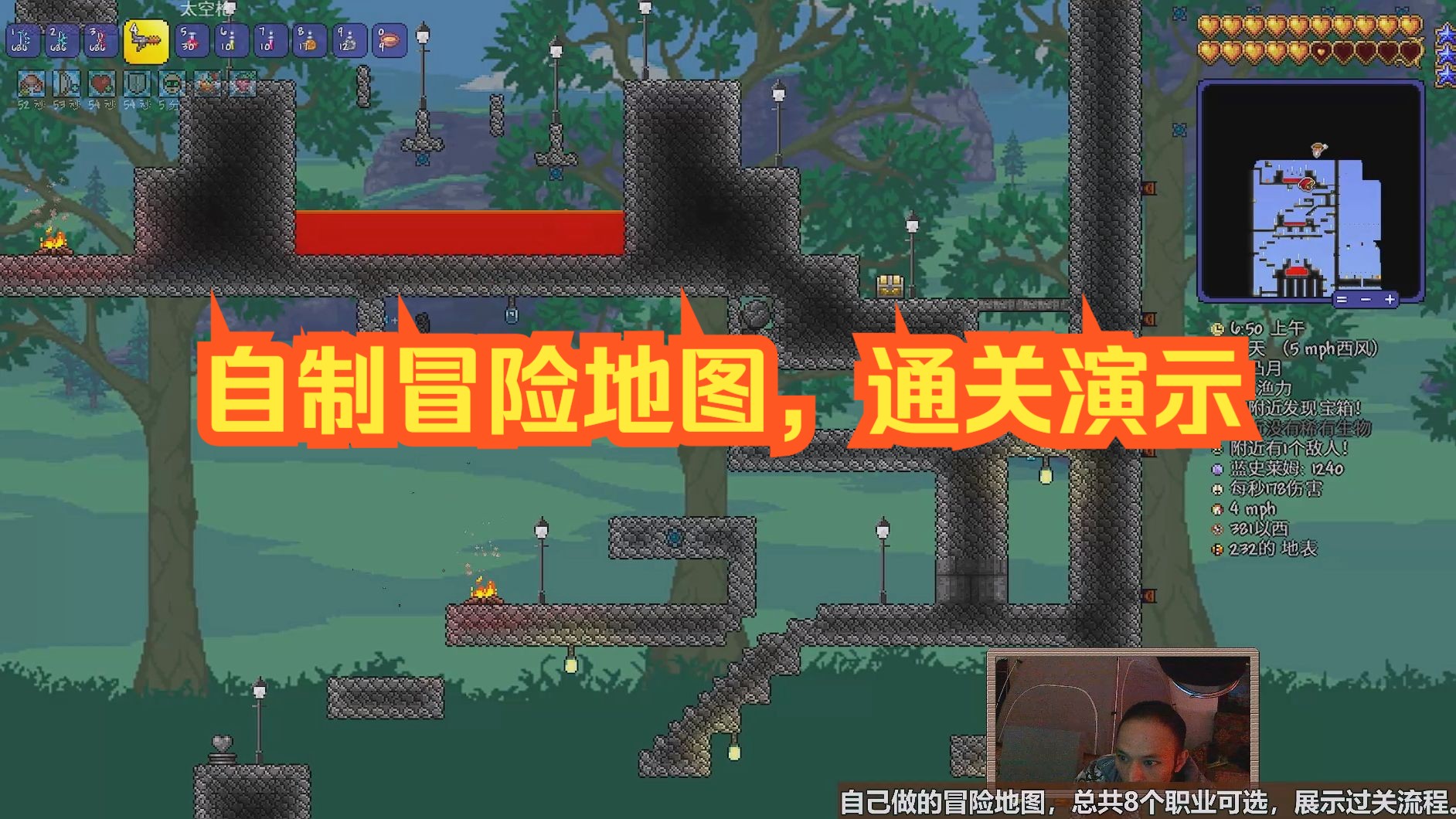泰拉瑞亚自制跑酷冒险地图,后4种职业演示,魔法师职业终于通关了_...