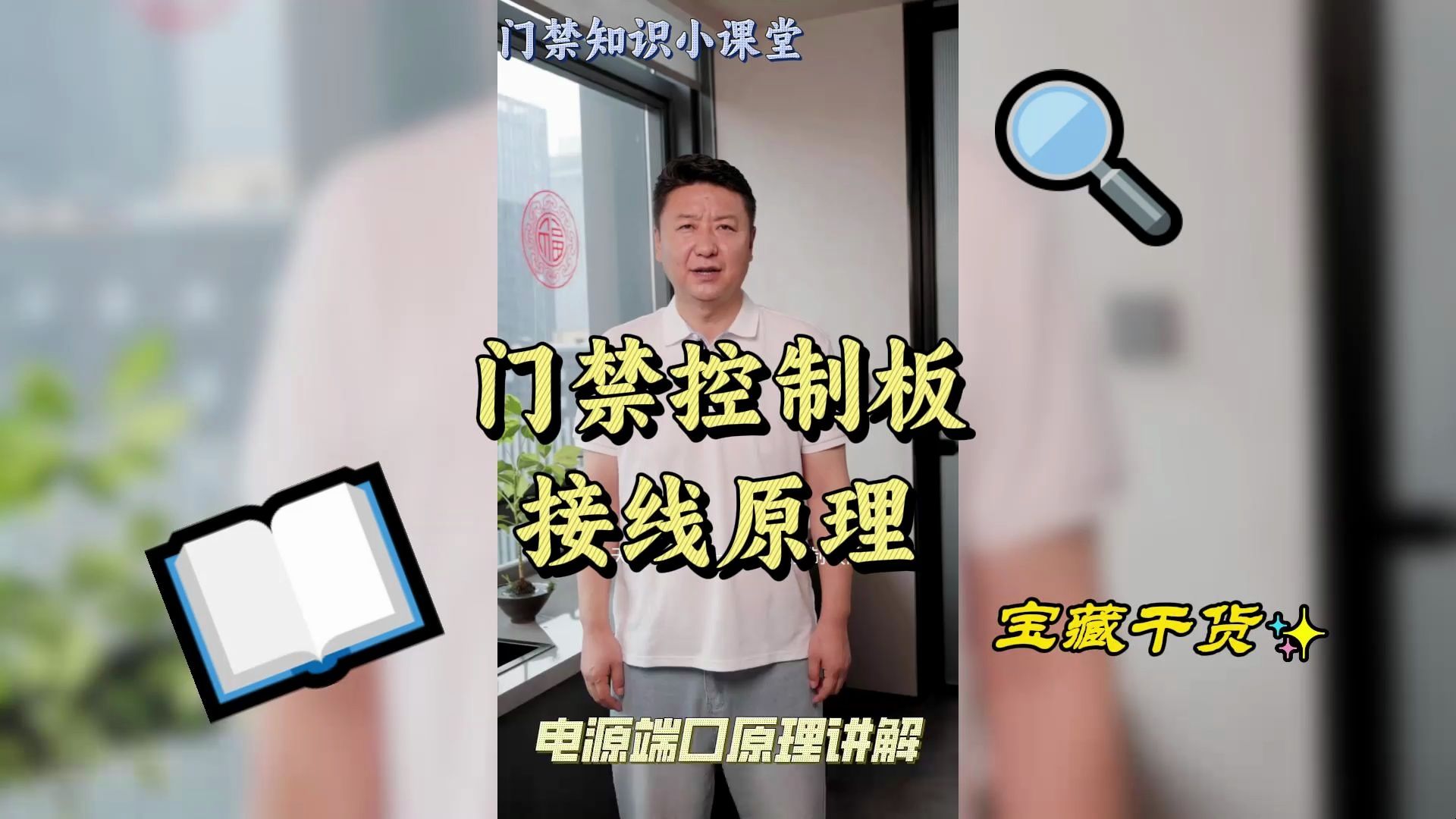 门禁控制器接线原理讲解,电源,控制器,磁力锁等部件之间的电路原理讲解