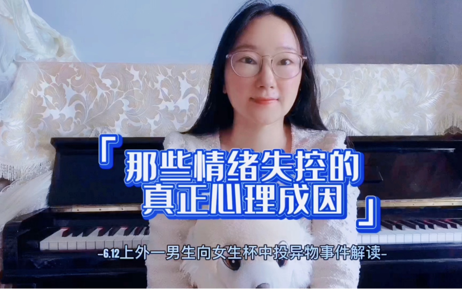 心理咨询师教你剖析那些情绪失控和行为失控的孩子的心理成因,也...