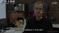 平面设计美学理念视频教程 18 三个关于LOGO的建议