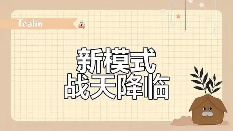 战斗天使新模式上线!抢先体验猛鬼宿舍的猎梦者挑战