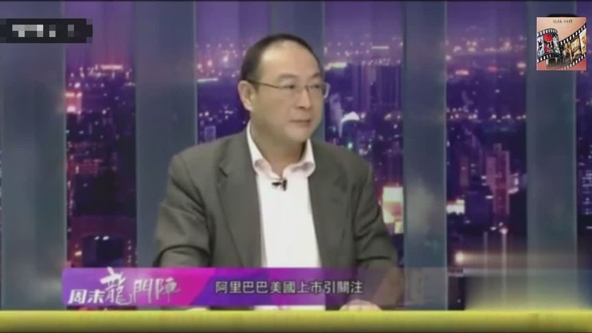 金灿荣:马云的商业模式一直受到精英阶层质疑 但平民很喜欢