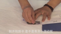 DIY制作创意刮刮卡,爱意藏在惊喜里