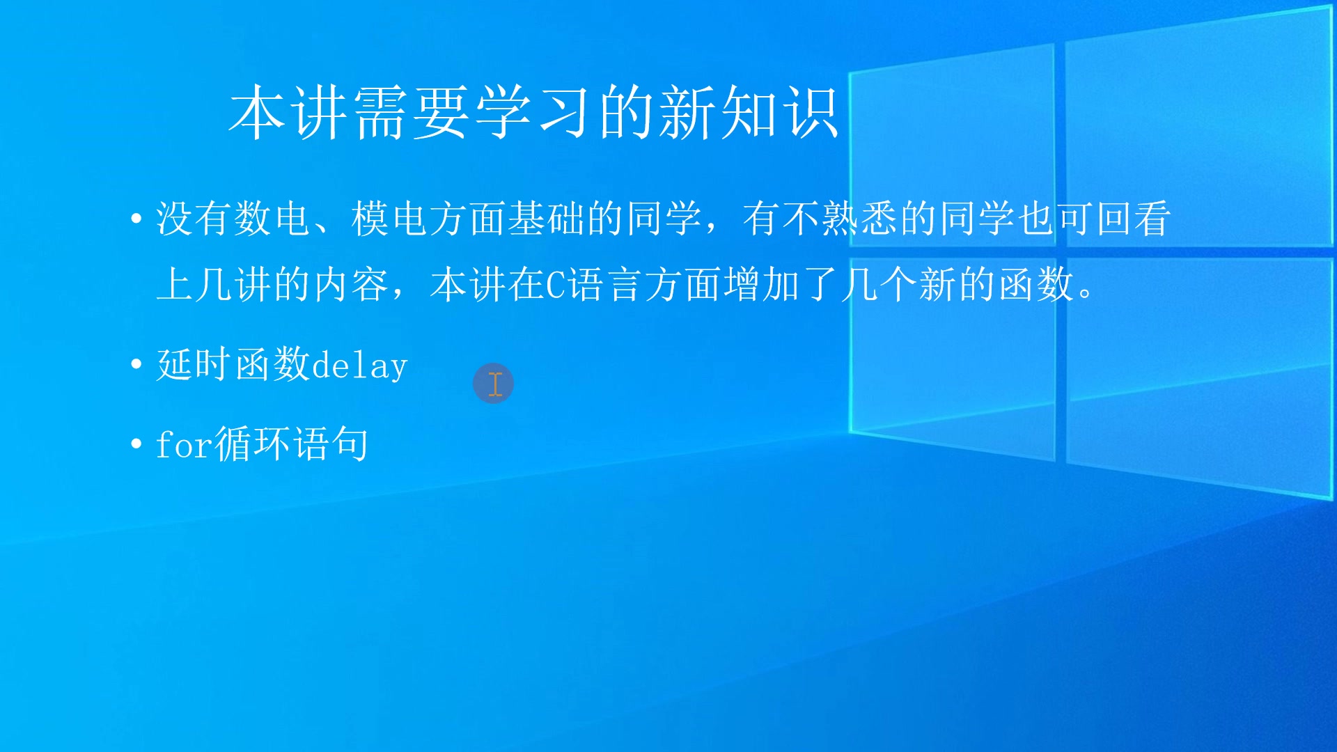 PIC单片机视频教程 14 发光管闪烁实验 单片机编程入门视频教程 pic...