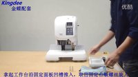 会计财务装订机_半自动会计凭证装订机_北京凭证装订机