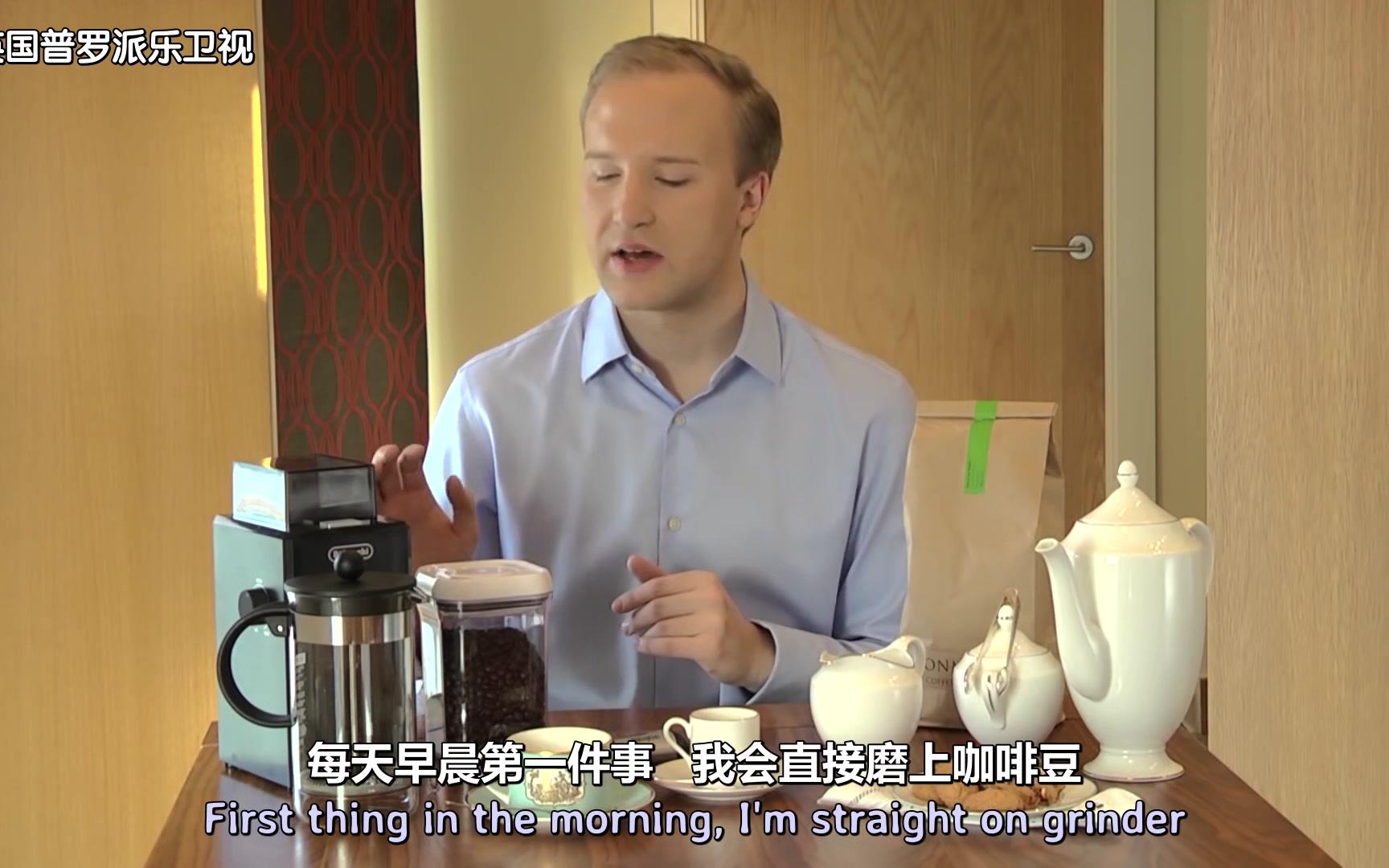 英国礼仪专家:泡咖啡的正确打开方式!