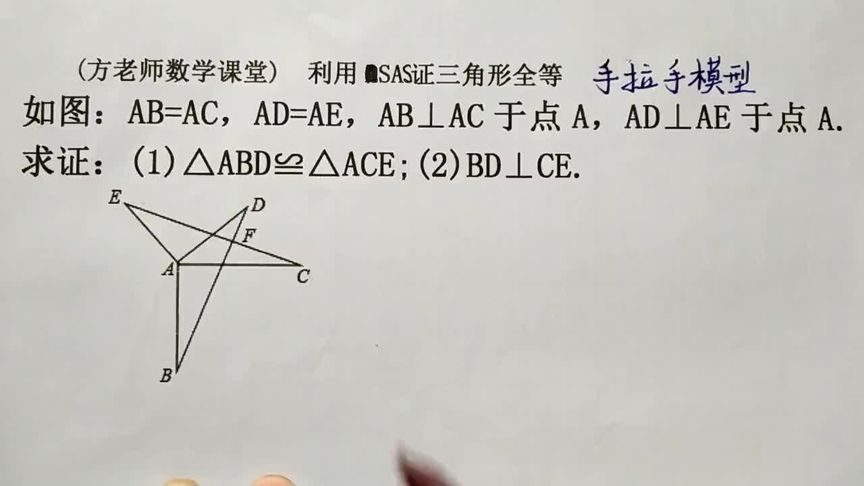 初中数学:用SAS证明三角形全等,手拉手模型,基础训练题