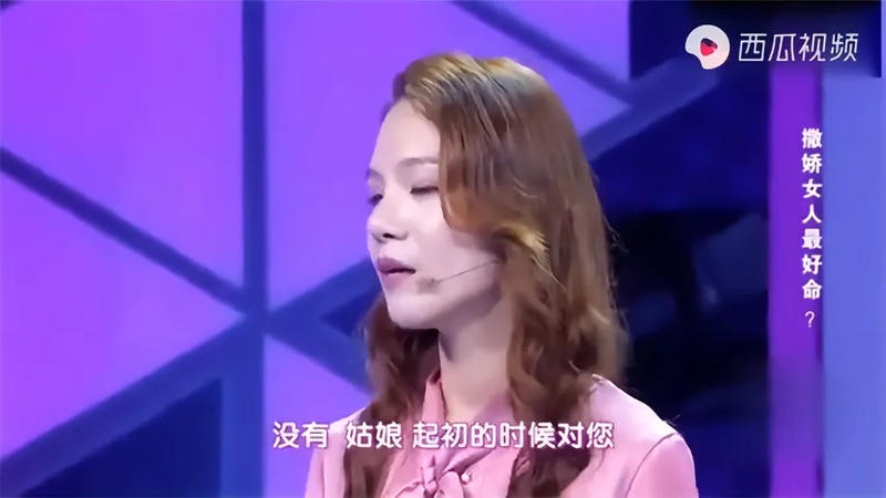 撒娇女人最好命?看完这个视频你就懂了,令人感慨