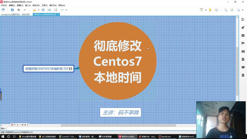 Linux服务器搭建12:怎样彻底修改centos7本地时间?[学浪计划]