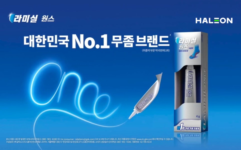 【健康·葛兰素史克韩国】Lamisil Once - 韩国第一外用脚气药品牌/...