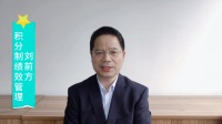 ...管理核心思维方式加薪思维:给员工一份加薪计划,给企业一套改善业绩...