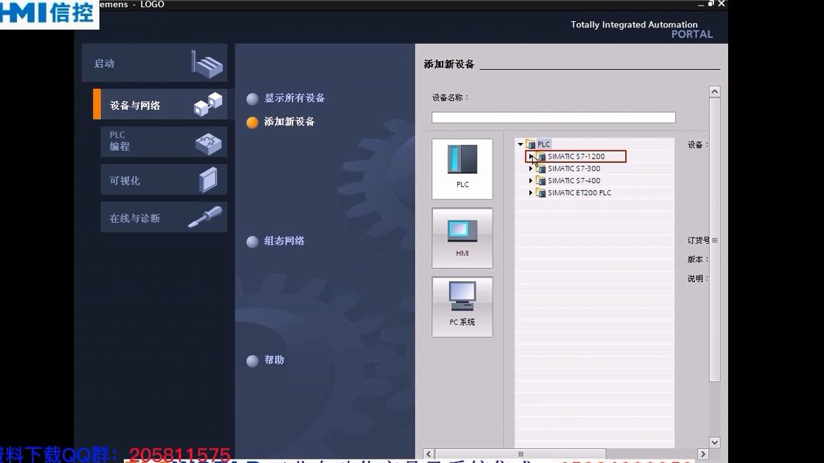 S7-1200与LOGO以太网通信(2)-组态S7-1200