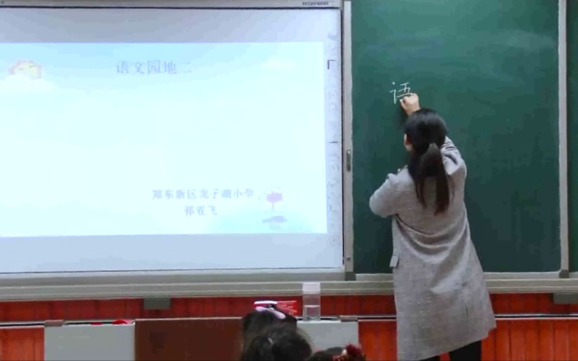 【获奖】部编版小学一年级语文下册2-祁老师2《语文园地二_识字加油...