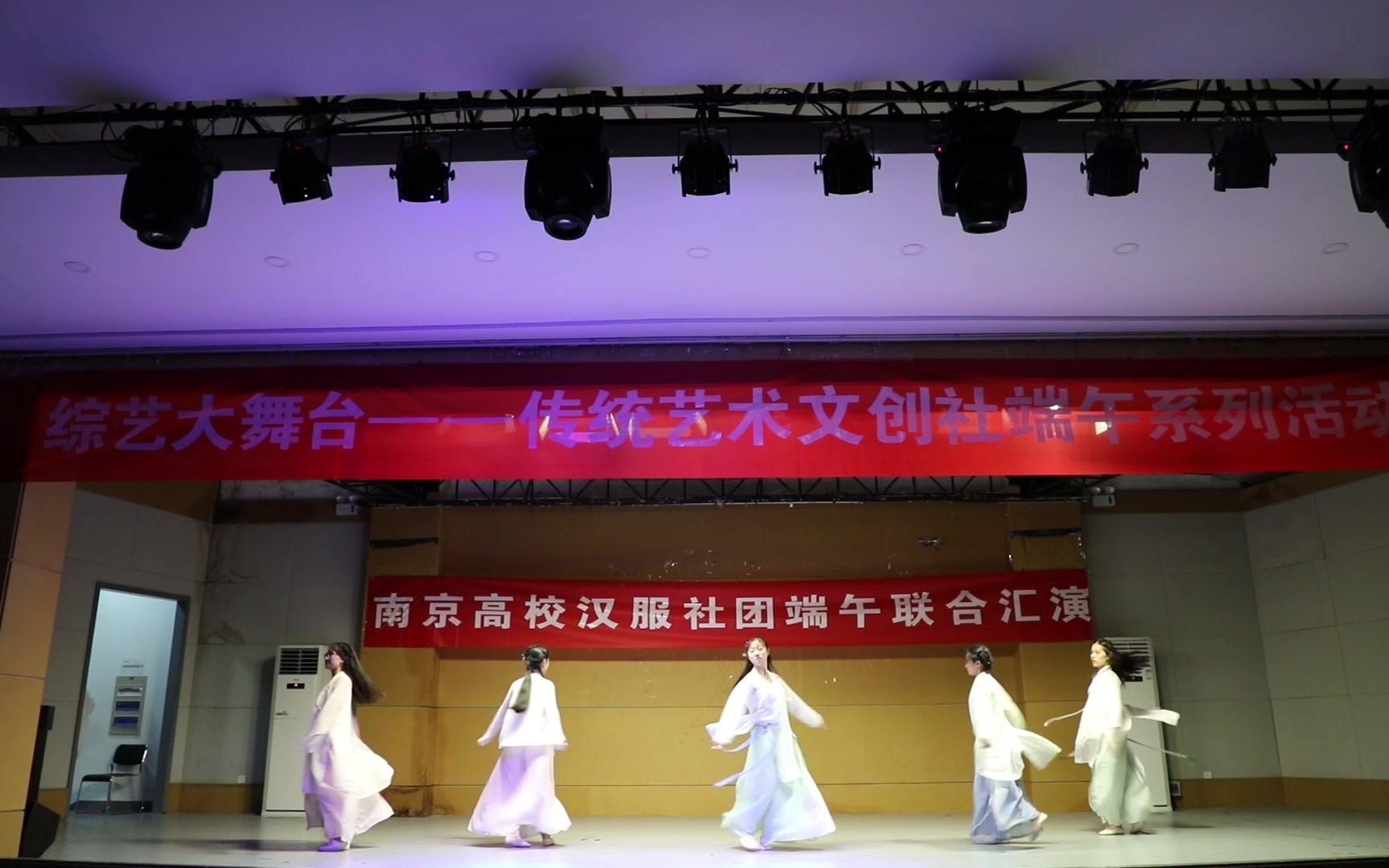 河海大学传统艺术文创社戊戌年端午汇演--山鬼