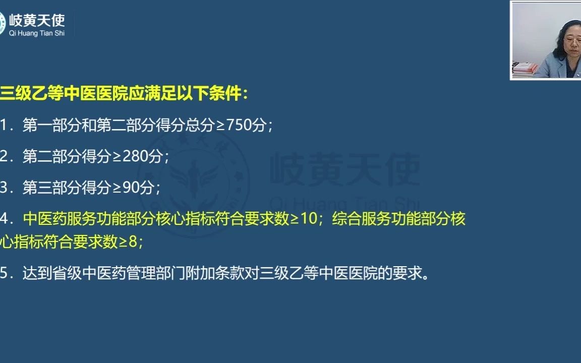 广东省三级甲等中医医院评审细则解读(护理部分)第一部分