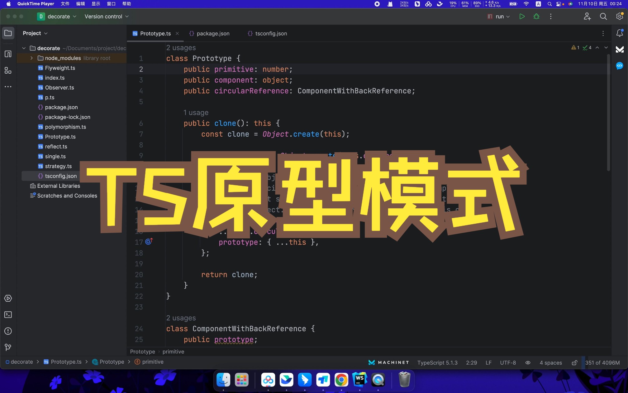 JS&TS实现原型模式-设计模式篇