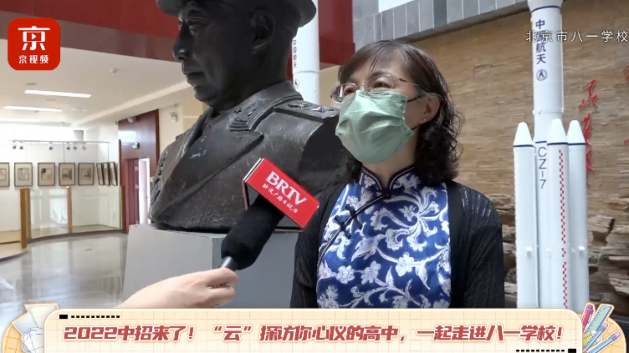 中招云探校!关于北京八一学校您想知道的都在这里!
