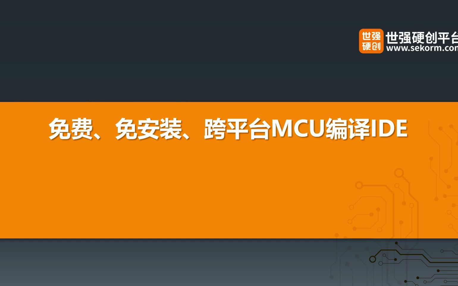 免费免安装跨平台 GCC集成开发环境