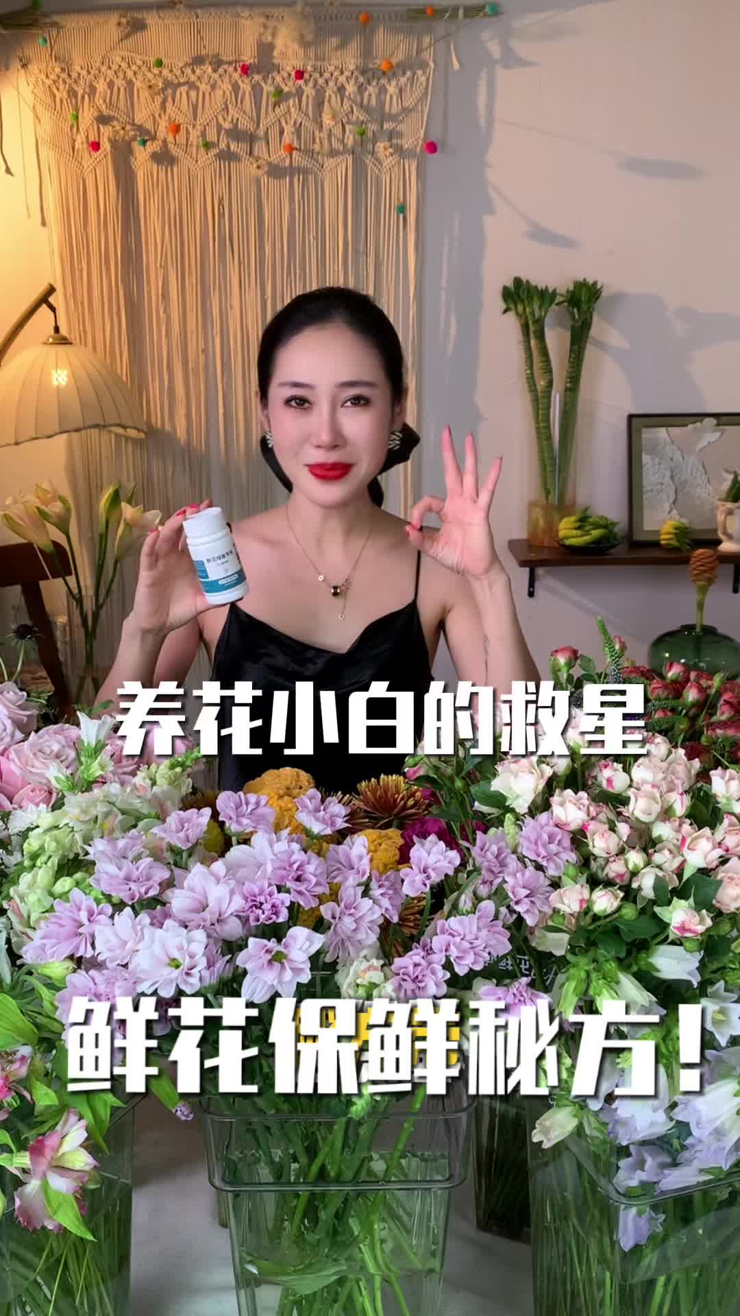 养花小白的必备品#暴力花艺师#二氧化氯泡腾片 #鲜花绿植专用