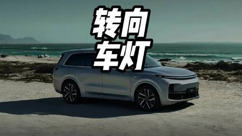 转向灯有没有已经没人关心了汽车