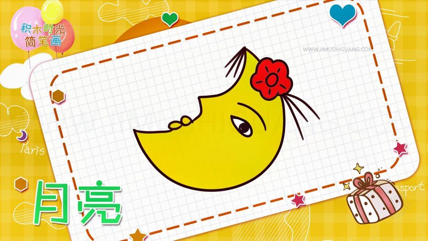 自然简笔画大全,画萌萌的月亮简笔画,积木时光简笔画