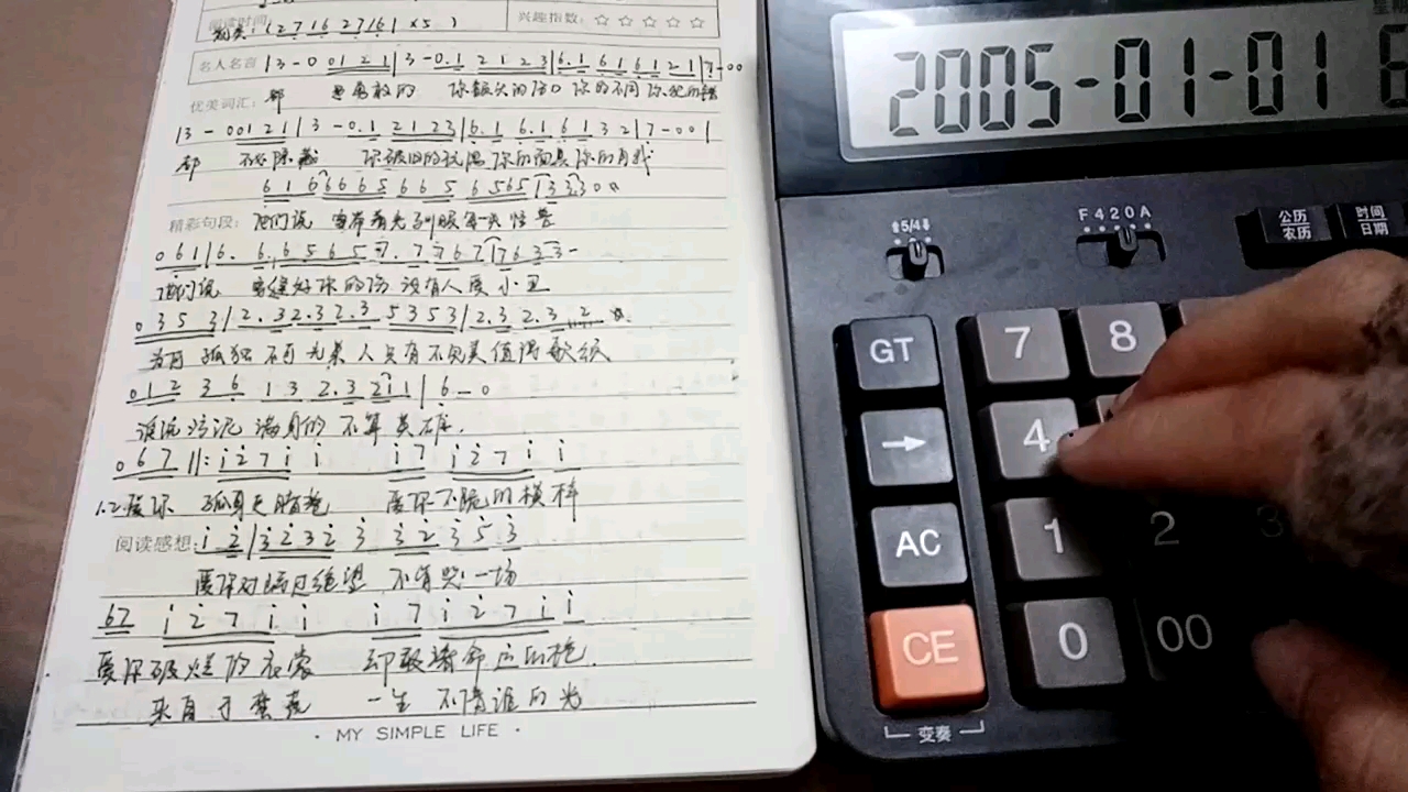 【孤勇者】计算器练习记录