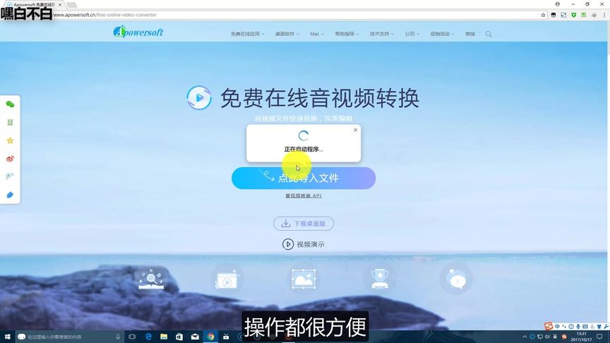 免费在线录屏、录音、视频图片格式转换,这个网站统统能办到
